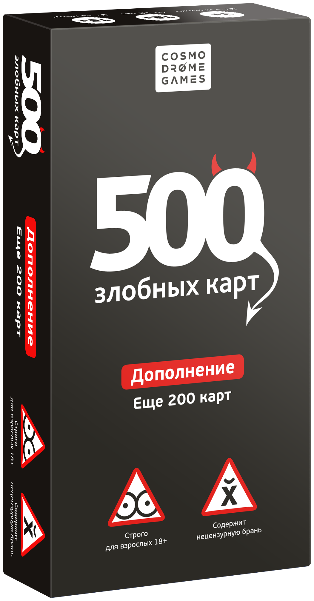 Дополнение для настольной игры Cosmodrome Games 500 Злобных карт. Еще 200 карт