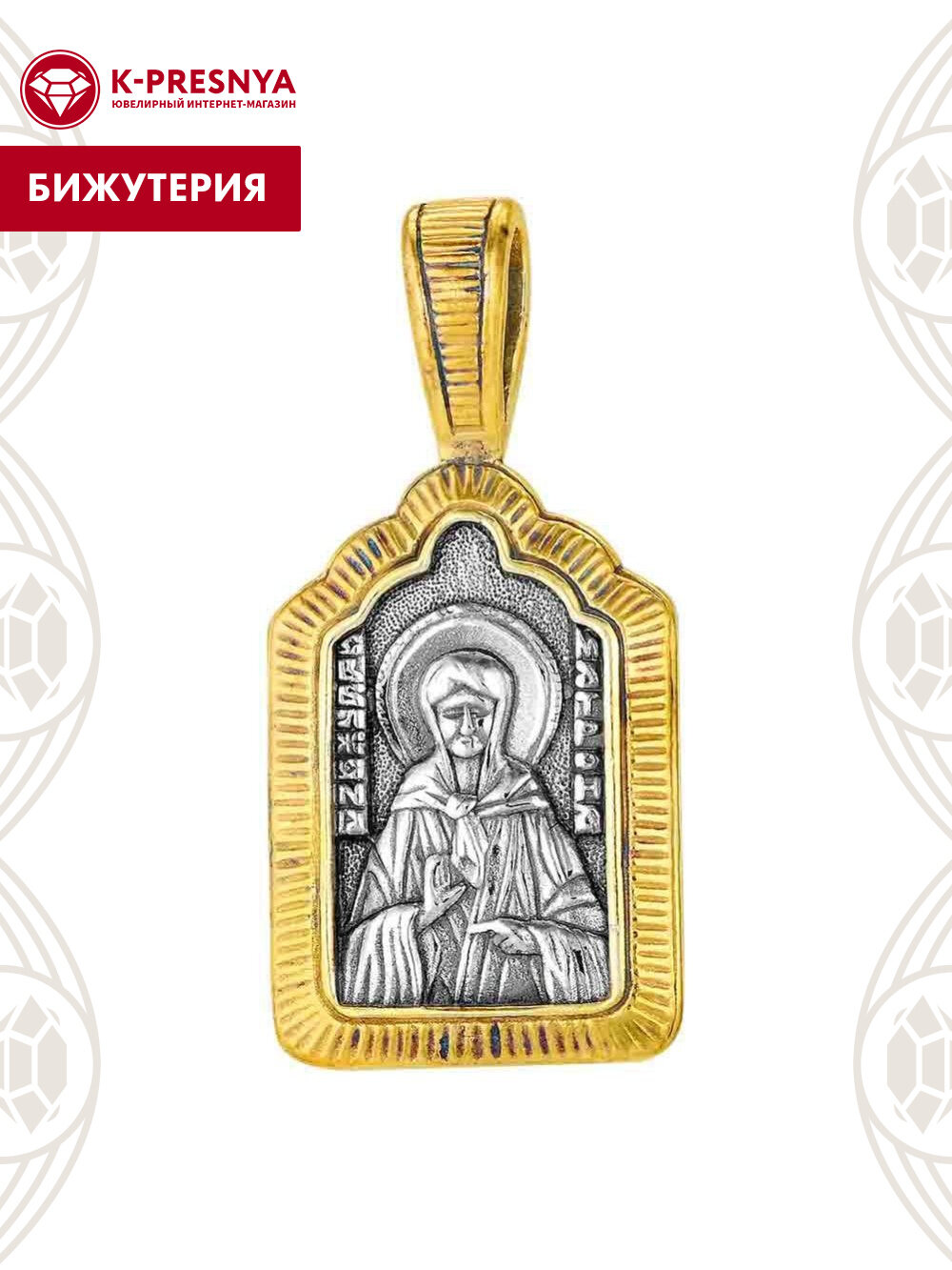 Подвеска