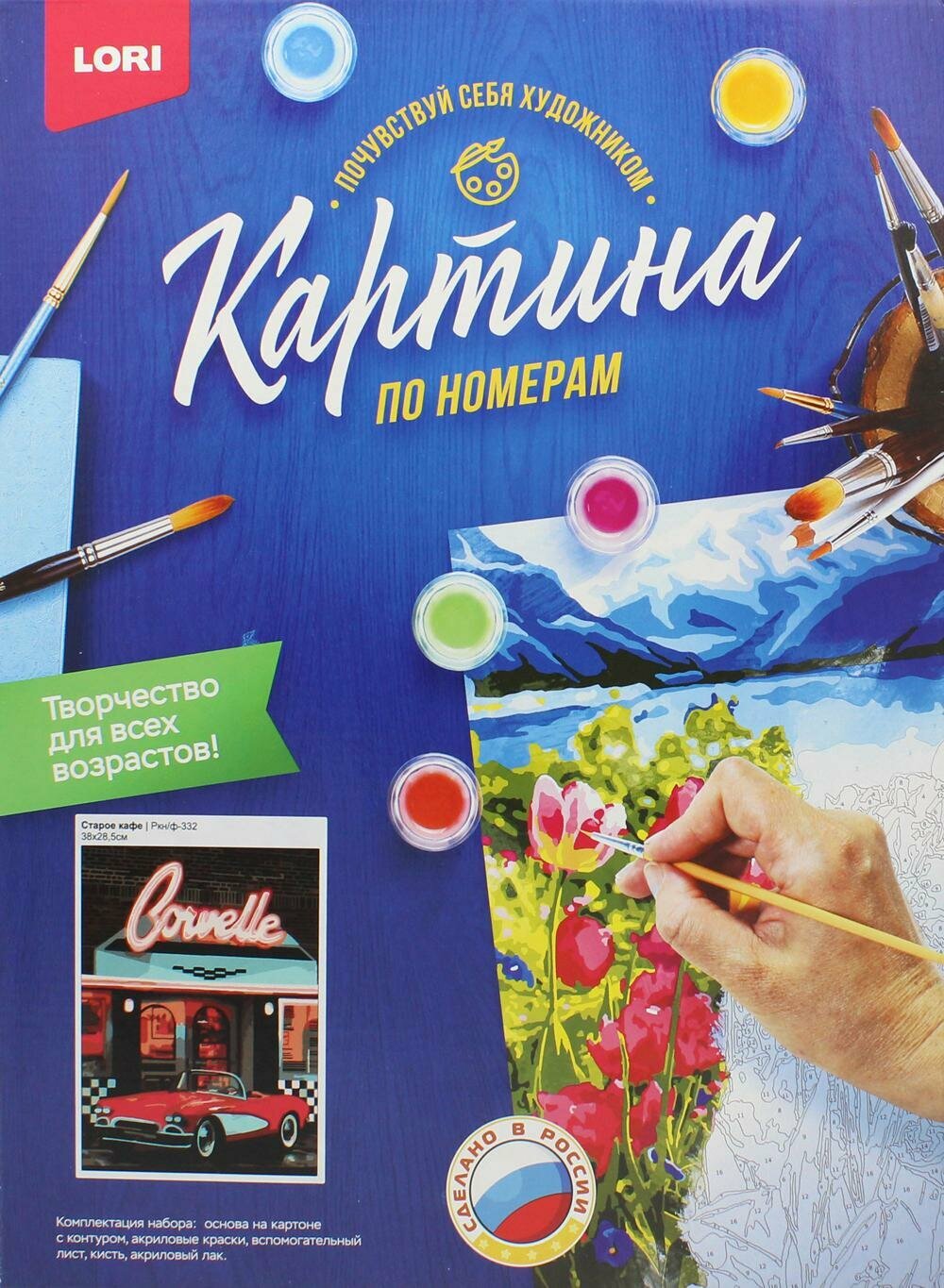 Картина по номерам LORI на картоне "Старое кафе", краски, кисть в комплекте, 2021