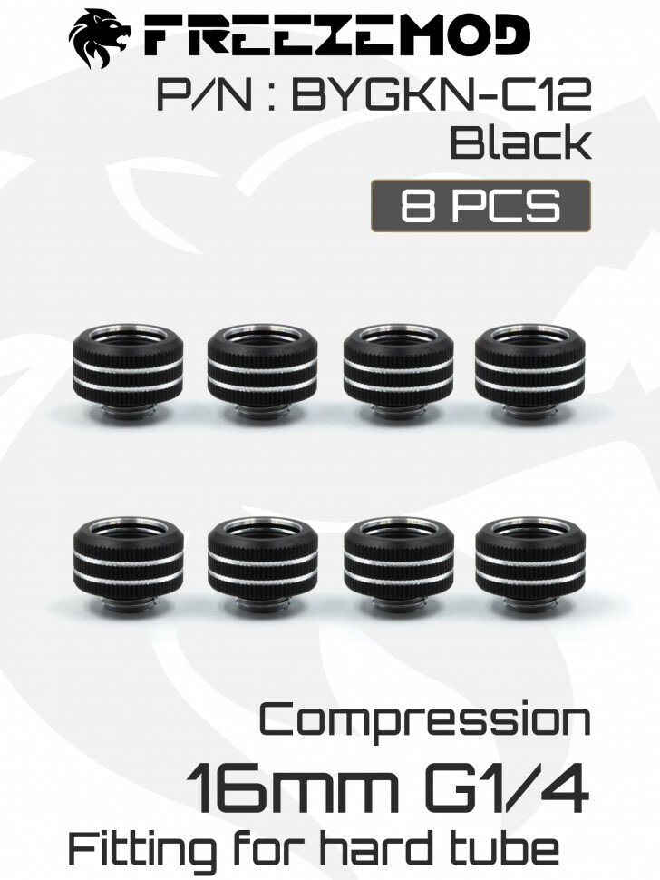 Компрессионный фитинг FREEZEMOD Compression Fitting for 16mm OD Hard Tube, BYGKN-C16, 8шт. - Black
