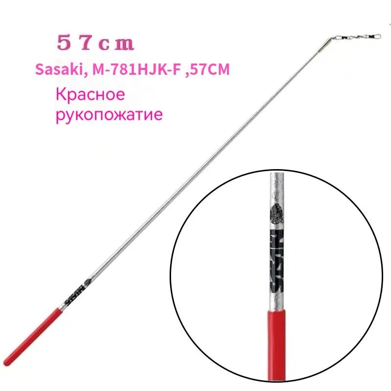 SASAKI Палочка для гимнастики