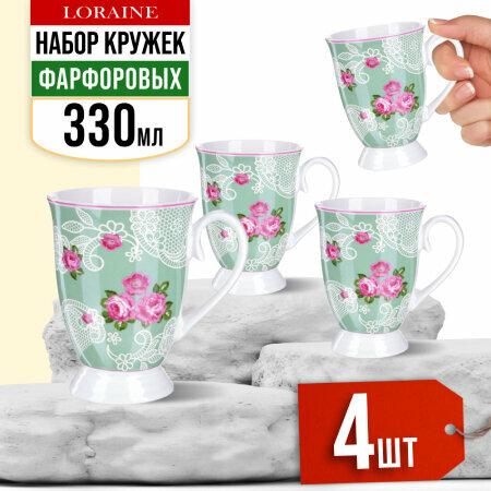 Набор кружек 4 предмета фарфоровая 300 мл Цветы LR 27883-Н1 KSMB-27883-Н1