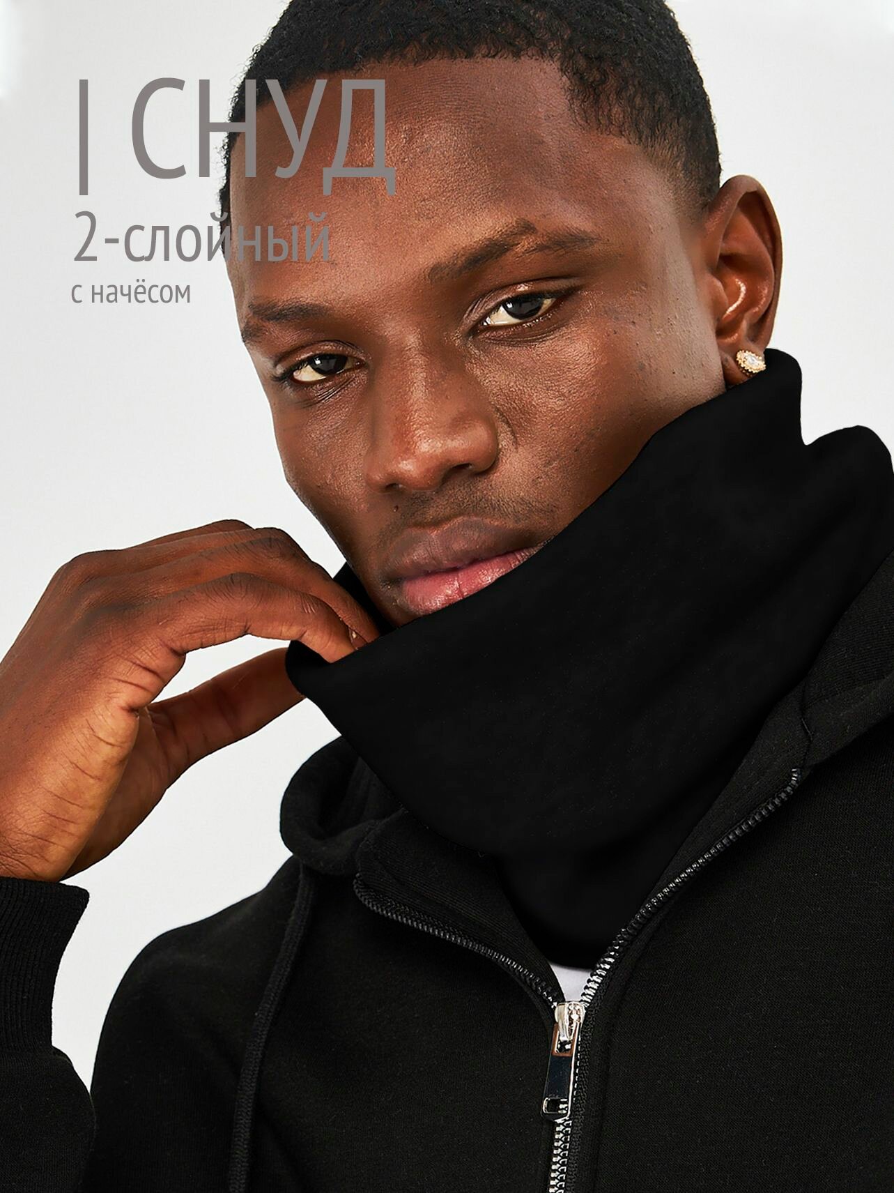 Шарф для мужчин