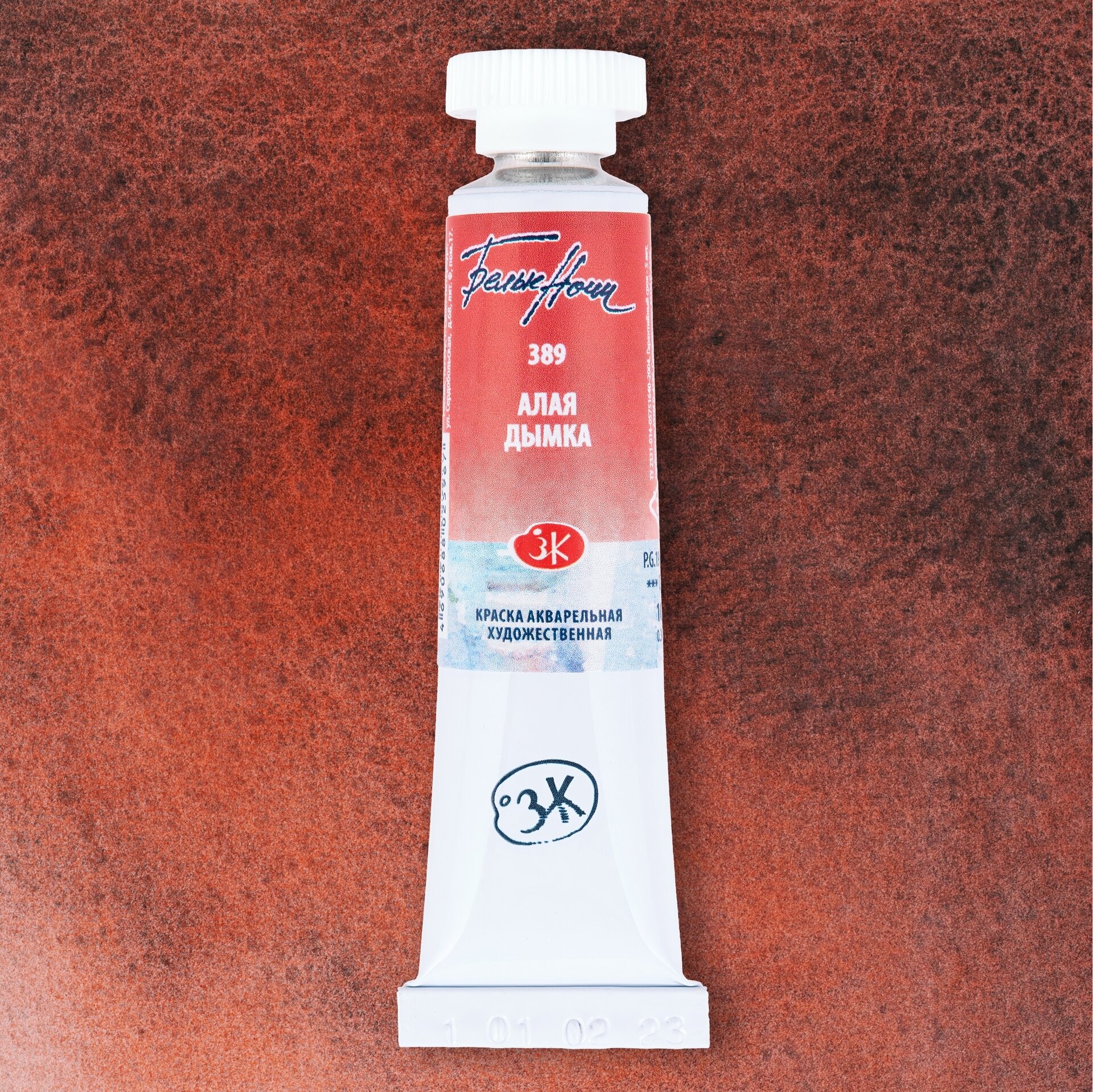 Акварель туба 10мл белые ночи Гранулирующая Алая дымка