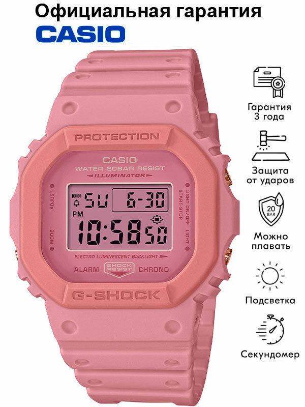Наручные часы CASIO G-Shock, розовый