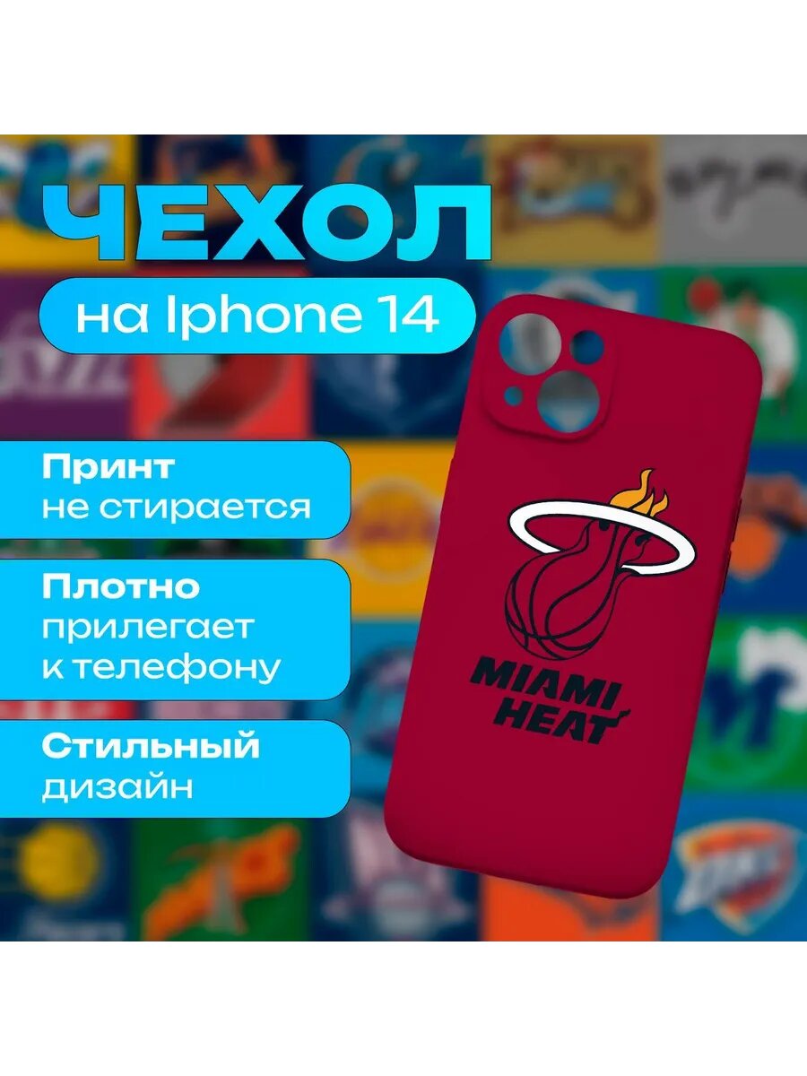Чехол НБА Майами Хит на iPhone 14