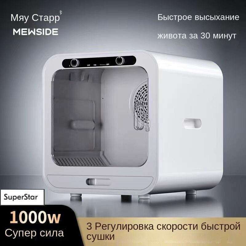 Сушильная камера для груминга