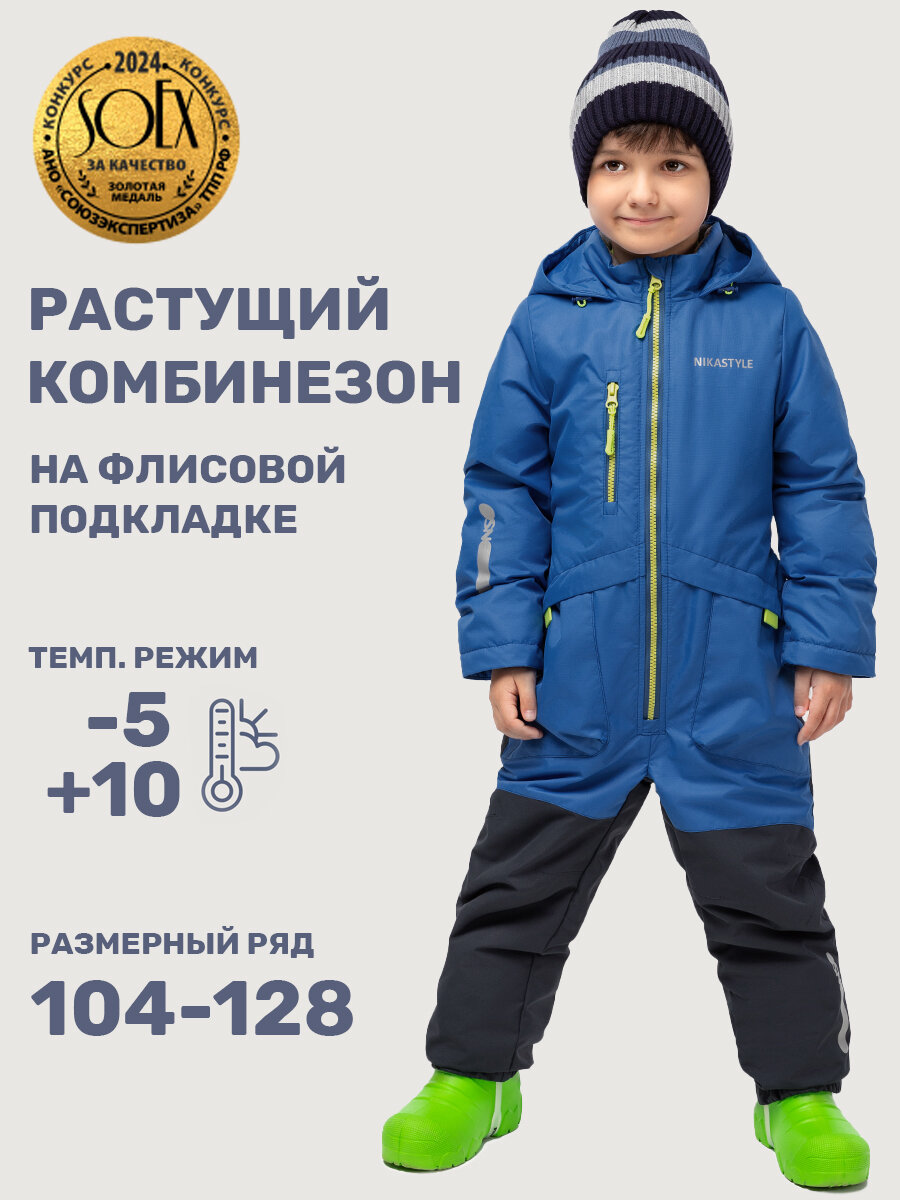 Комбинезон утеплённый