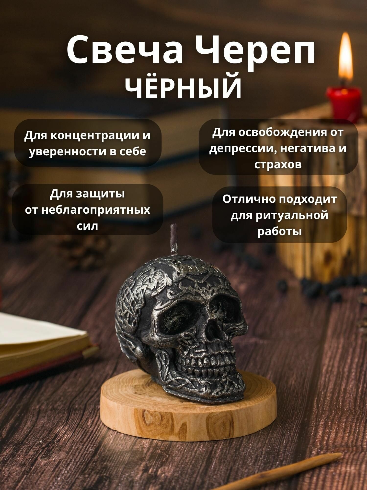 Магические свечи/Свеча Череп черный, магические свечи, 100% пчелиный воск