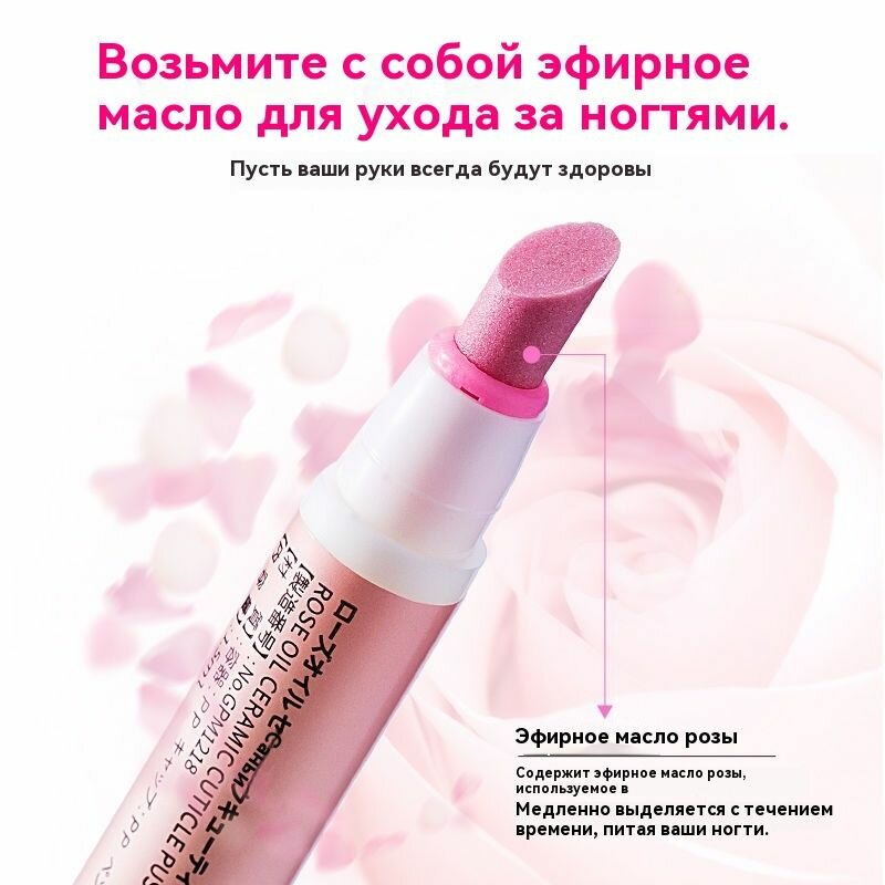 Биокерамический карандаш ремувер для удаления кутикулы BIO-CERAMIC CUTICLE PEN 2шт