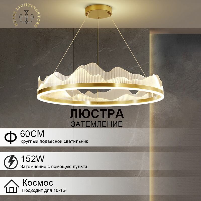 Люстра