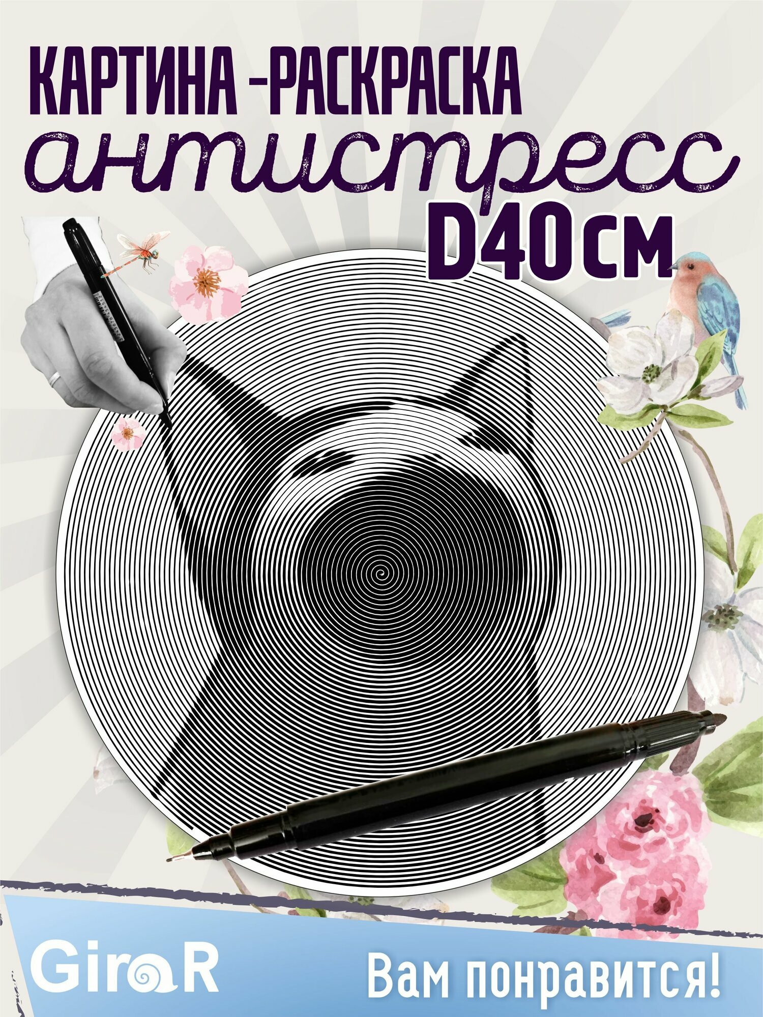 Спиральная раскраска для девочек антистресс Кот мем