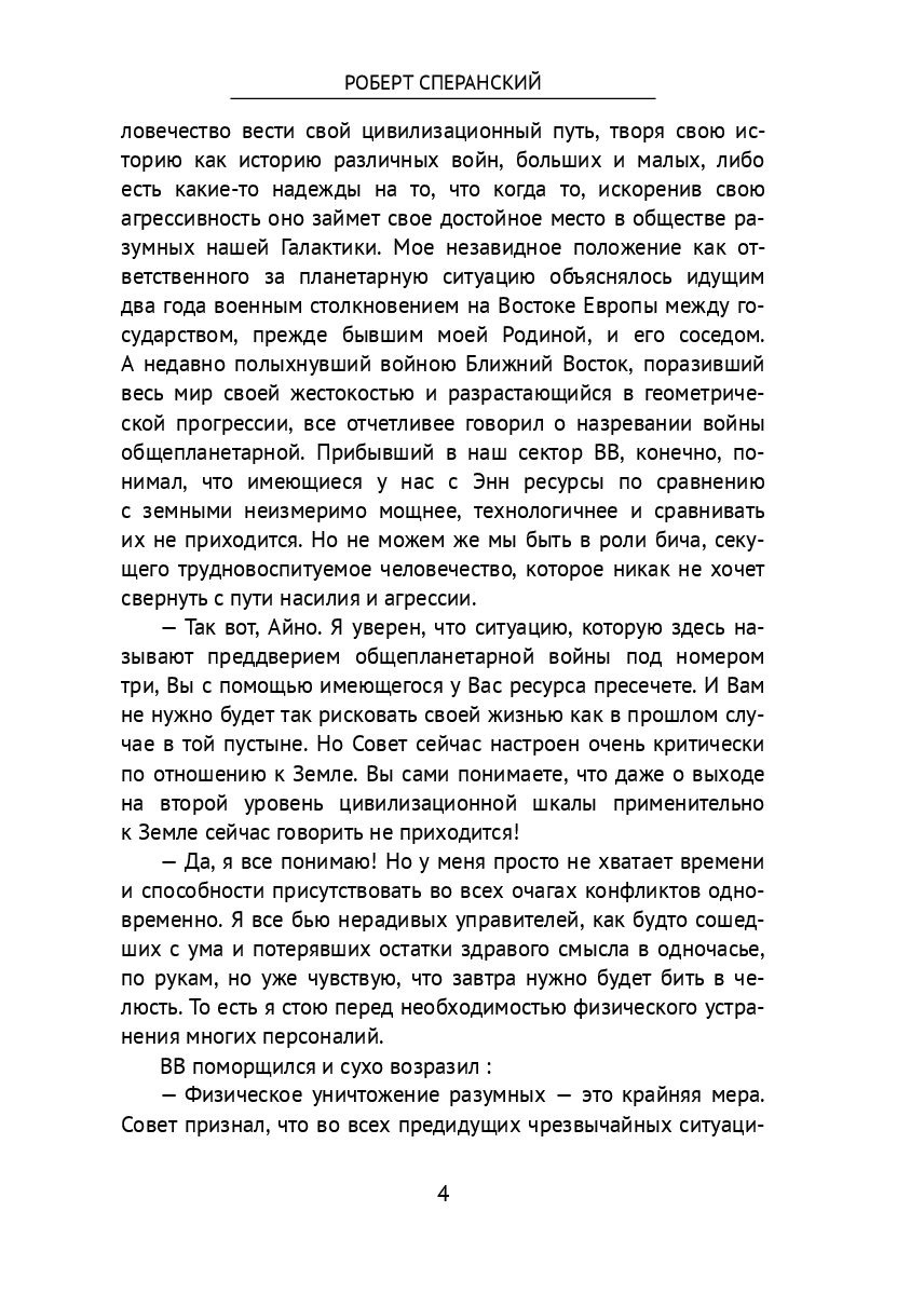 Демиург — фото 1