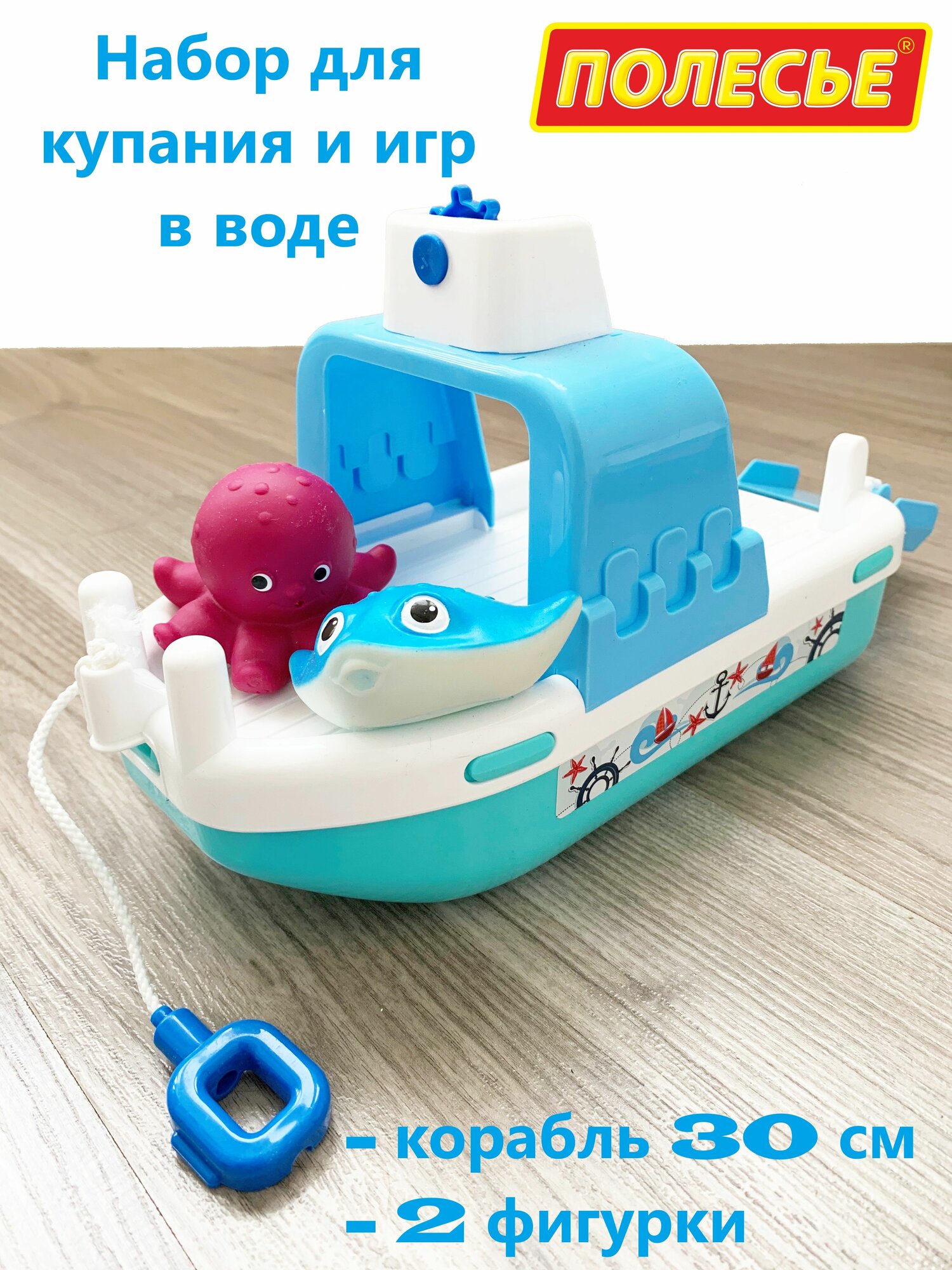 Набор для купания: 2 морских животных и корабль 30 см - паром Лагуна / Полесье (бирюзовый)