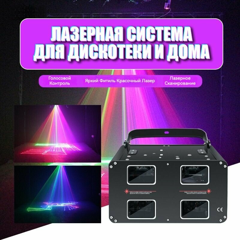 Диско-светильник
