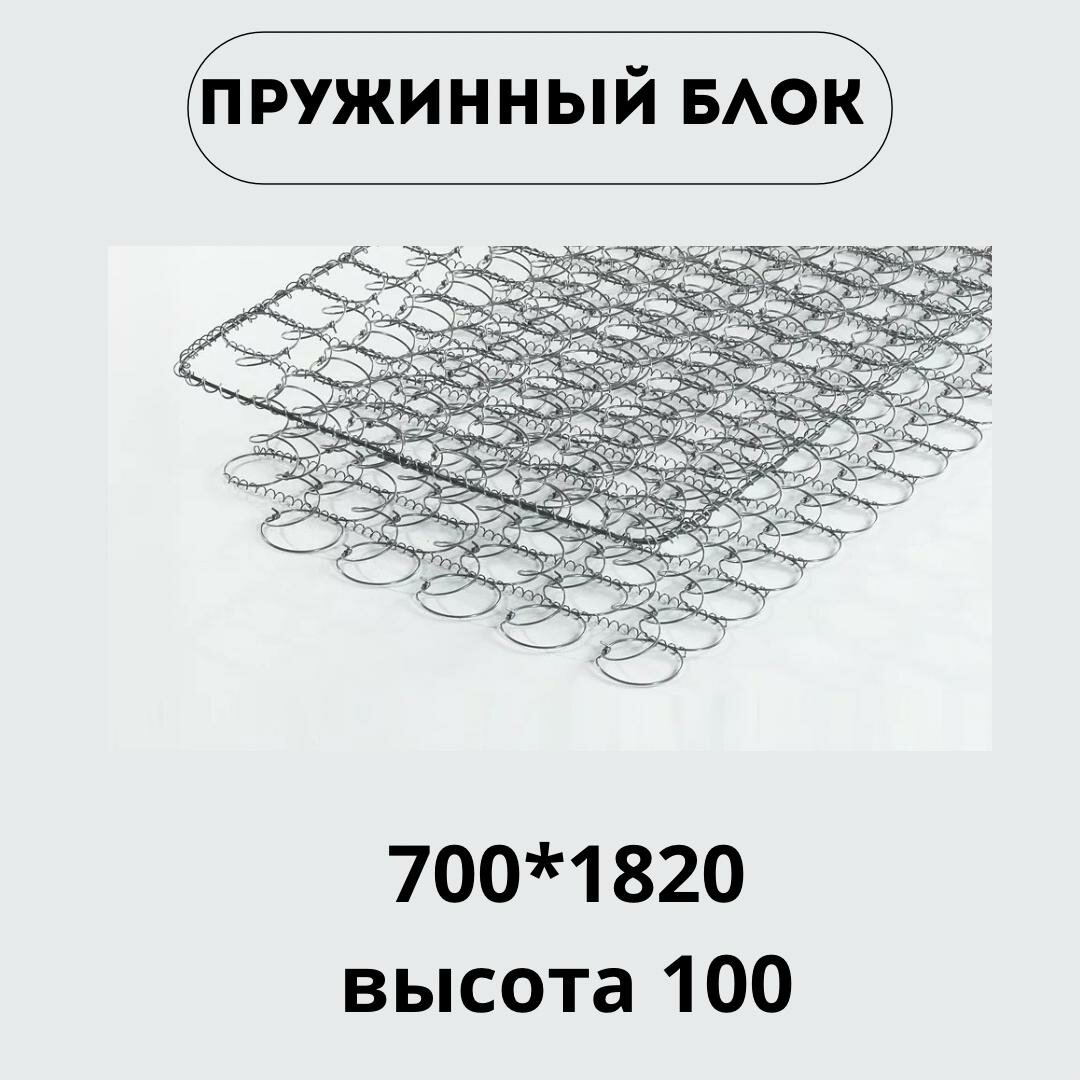 Пружинный блок Bonnell