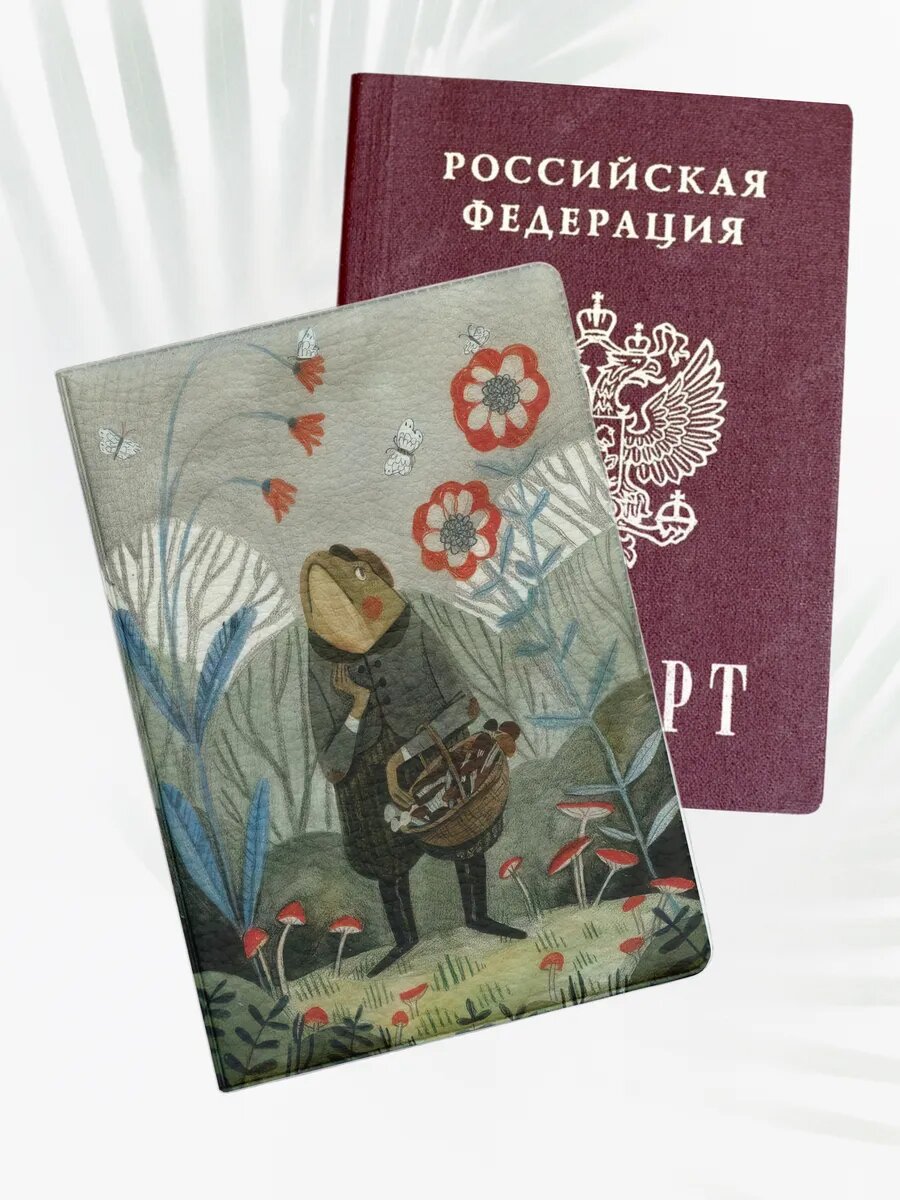 Обложка для паспорта