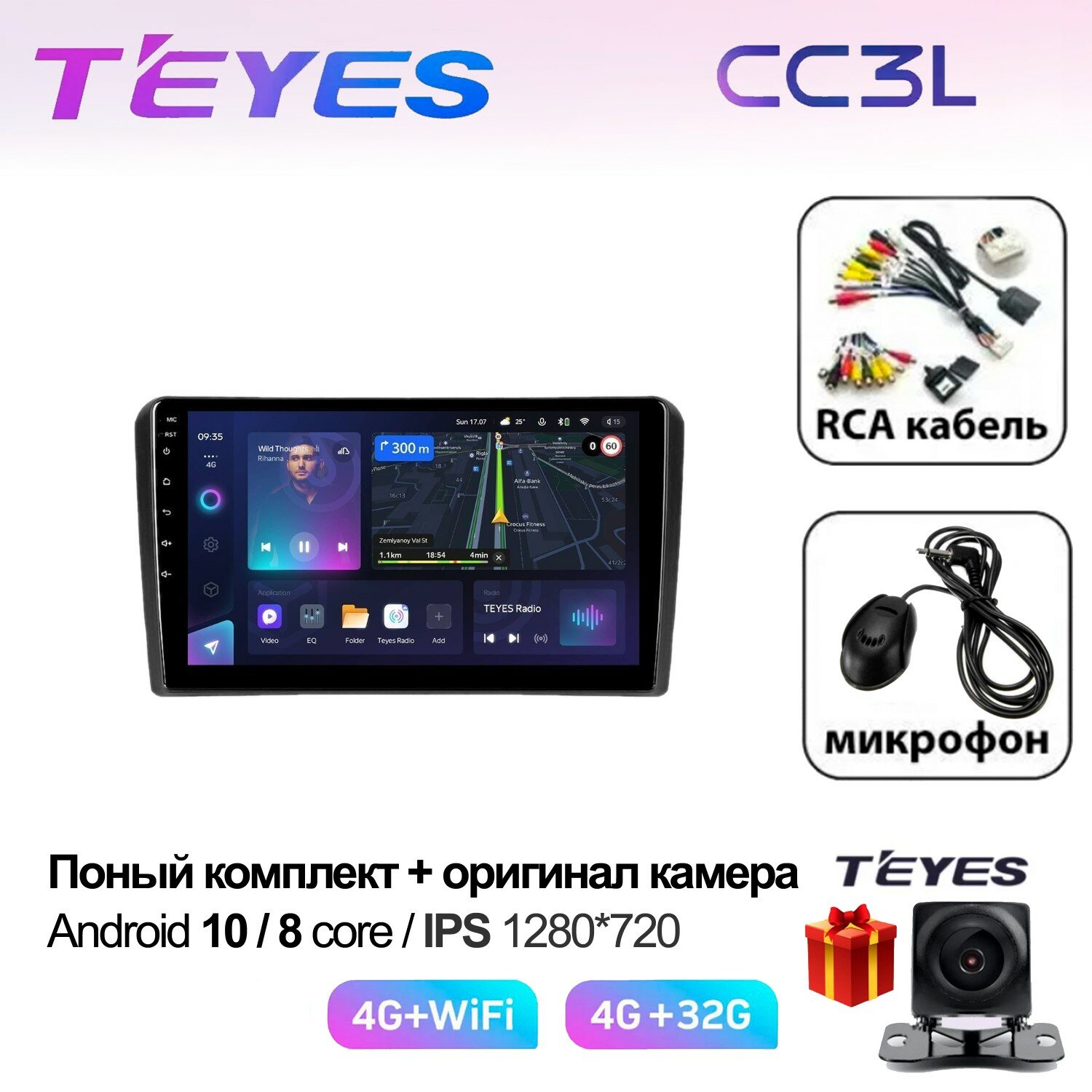 Андроид Магнитола Teyes СС3L Audi Ауди A3