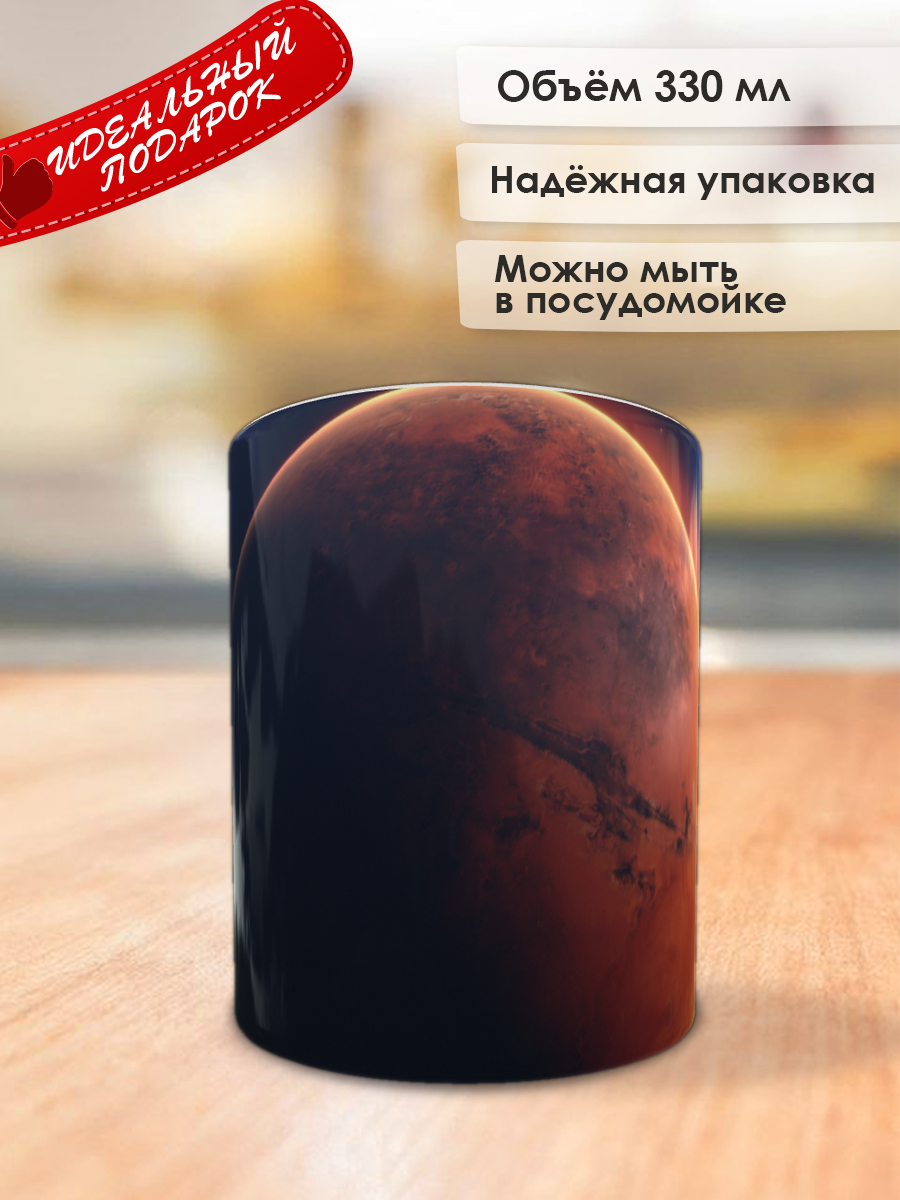 Кружка "Планета" Обнял, керамика, белая, с принтом, 330мл — фото 1