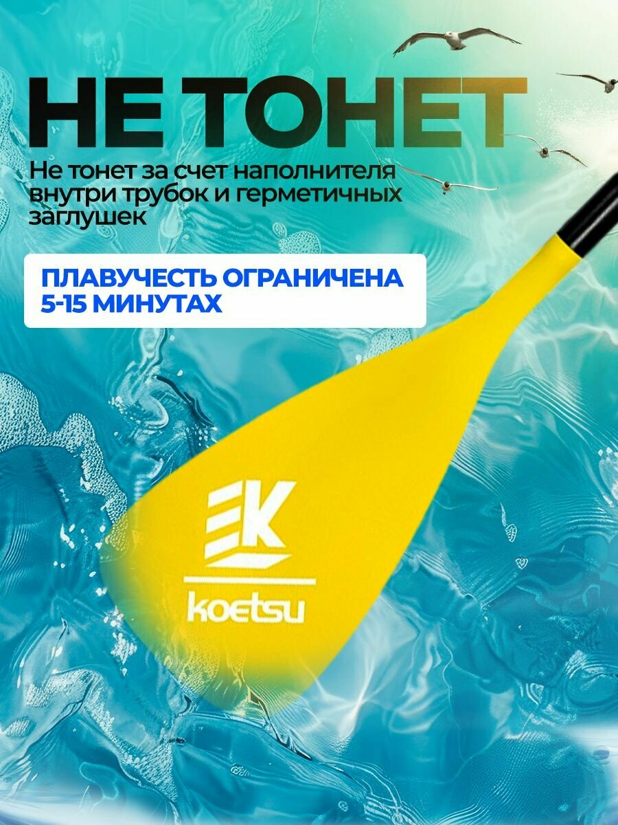 Весло для SUP OVERJOY, разборное, алюминиевое древко, двухстороннее — фото 1