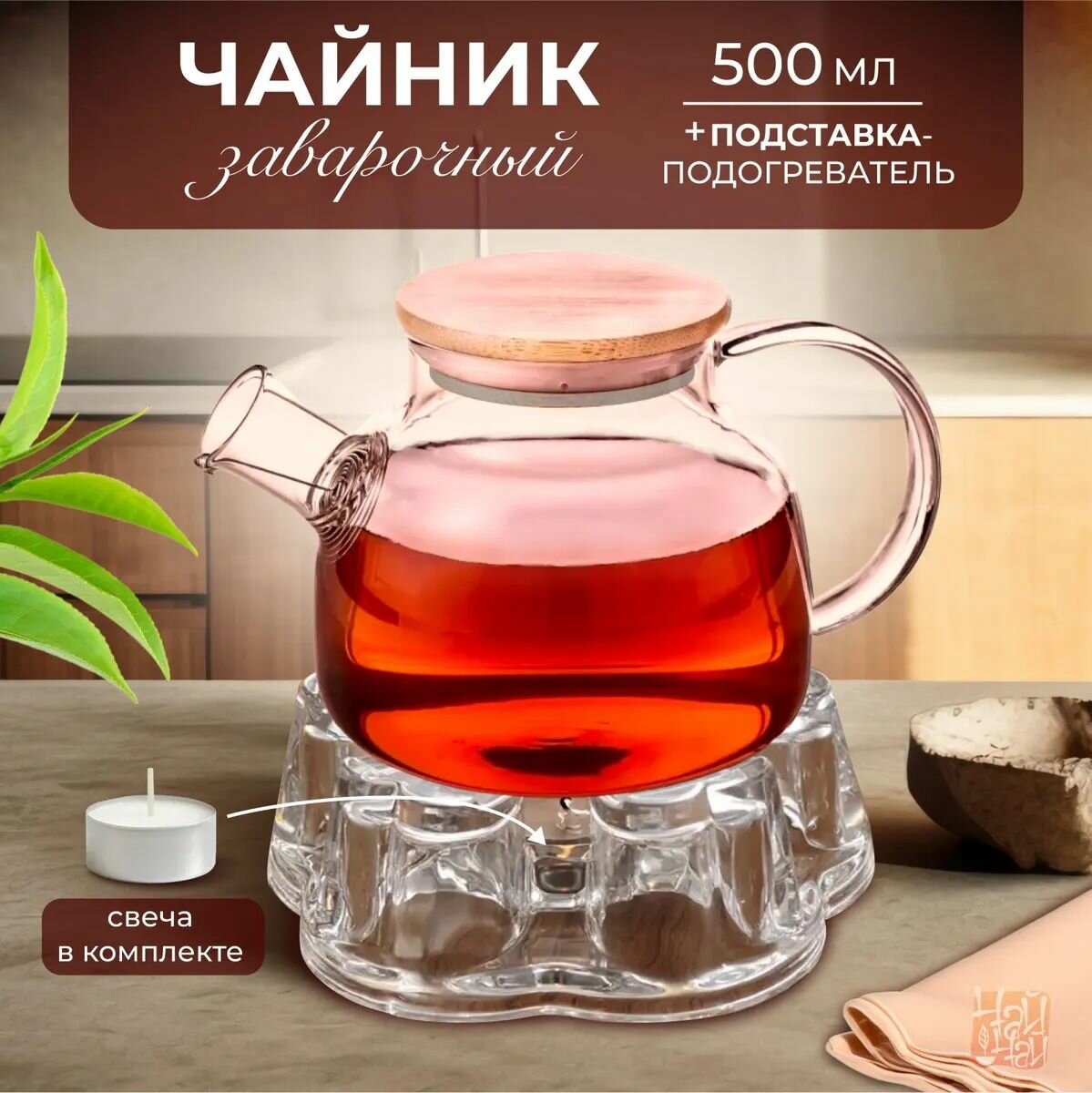 ЧайЧай Чайник заварочный "чайники заварочные", 500 мл