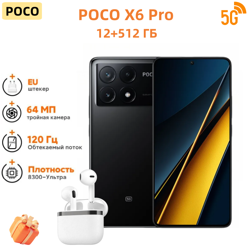 Xiaomi Смартфон POCO X6 Pro 5G NFC Global Version Dimensity 8300-Ultra с OIS Display 6.67" 12/512GB, черный.