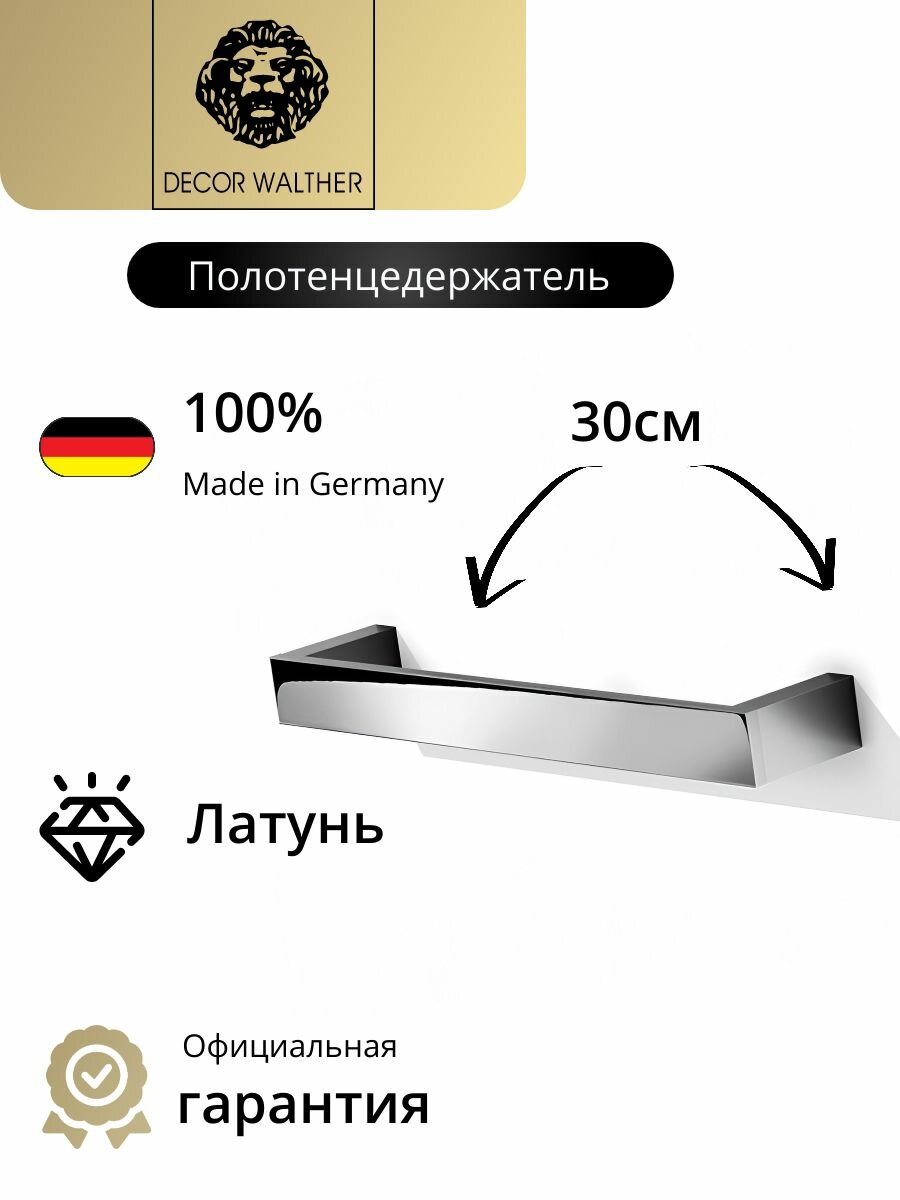 Полотенцедержатель для ванной Decor Walther Contract 30см, хром