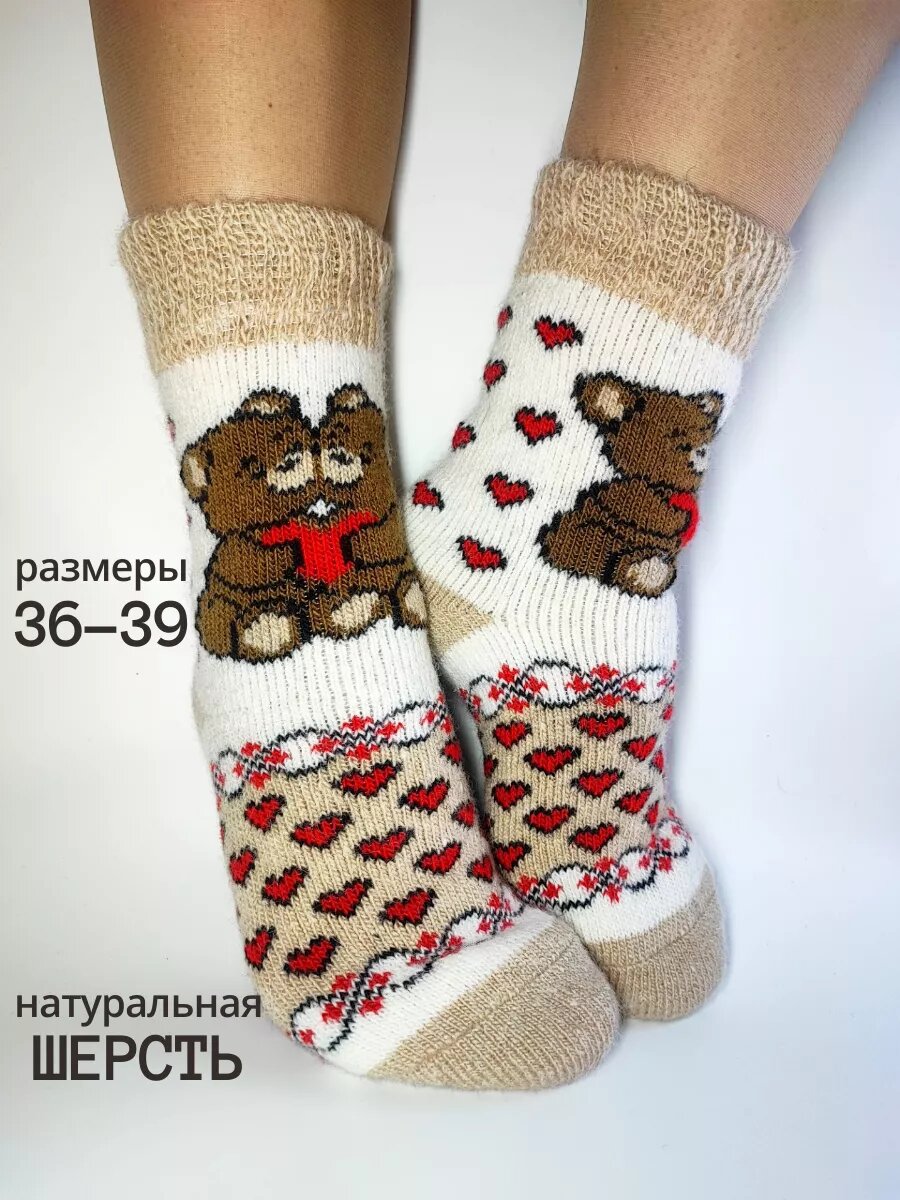 Носки  Зима 2025-2026