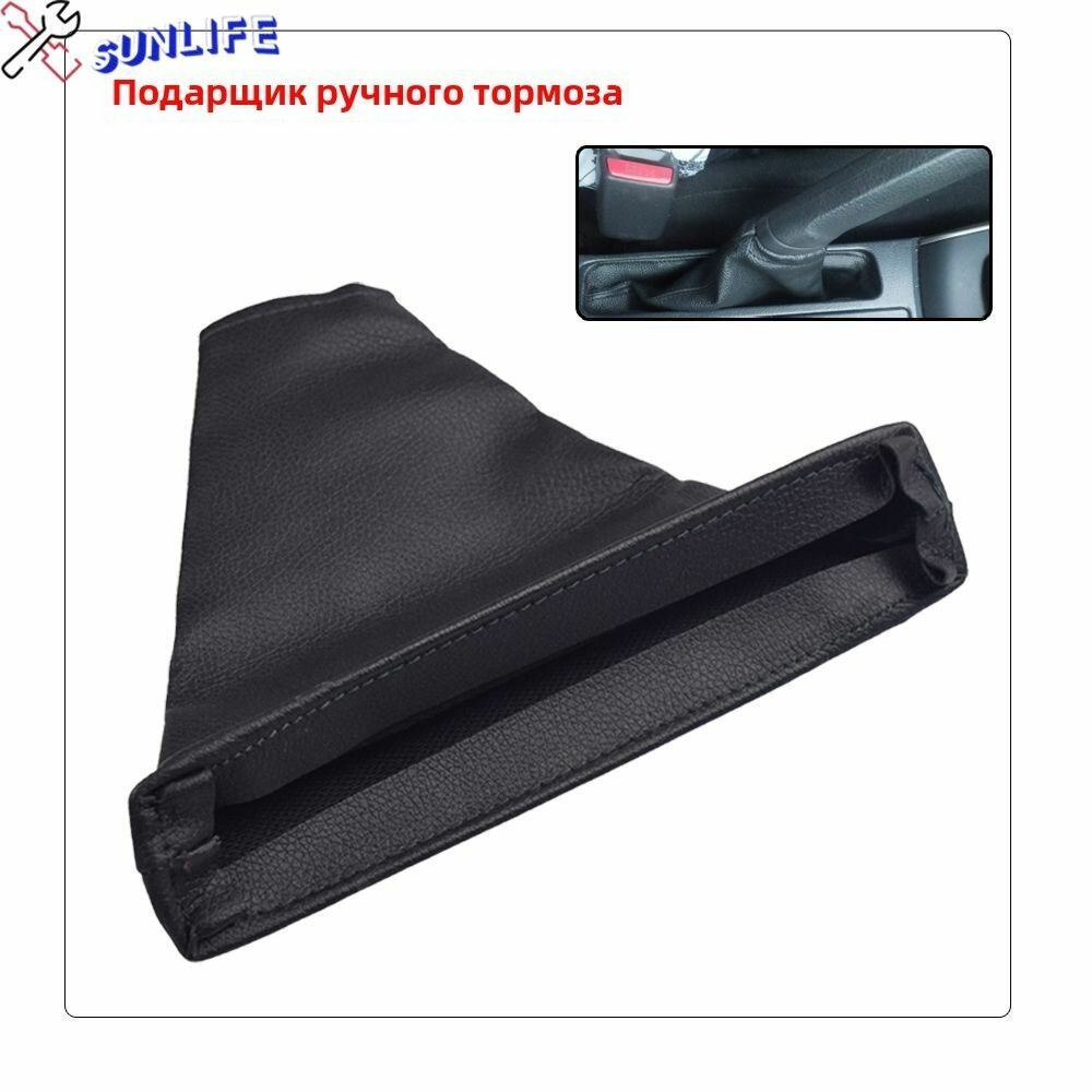 Пыльник ручного тормоза для Toyota Corolla 2007 2008 2009 2010 2011 2012 2013 Кожаный чехол гетры ручного тормоза