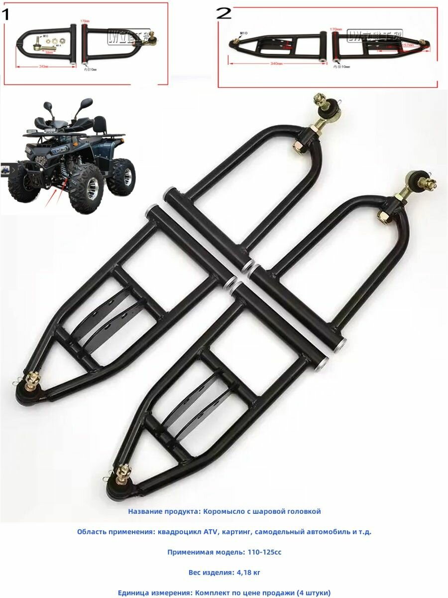 Квадроцикл ATV kart 110-125cc подходит для маленького