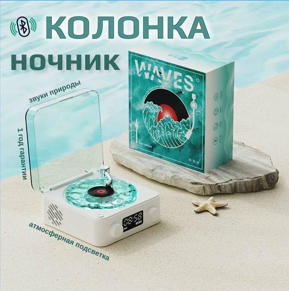 Ретро-динамик Bluetooth, виниловая пластинка, беспроводной, рассеянный свет, синий и белый