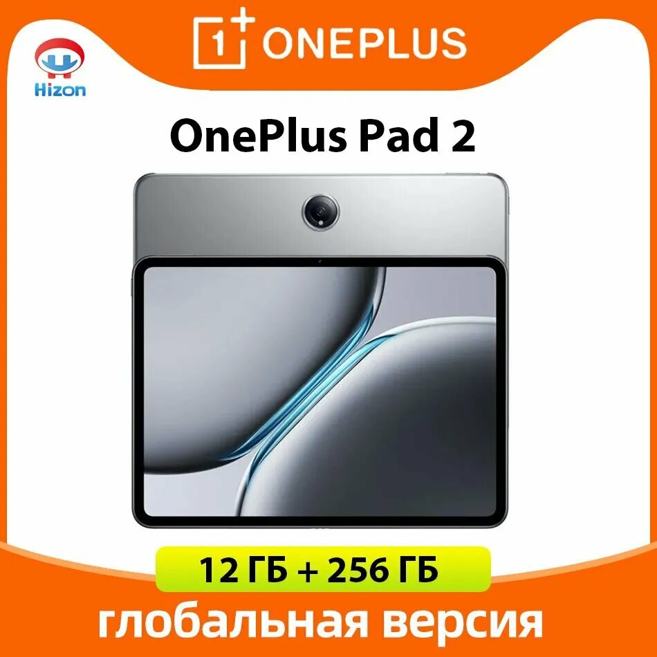 OnePlus Планшет Pad 2, 12 ГБ + 256 ГБ глобальная версия Snapdragon 8 Gen 3 поддерживает русский язык, 12.1" 12 ГБ/256 ГБ, серый