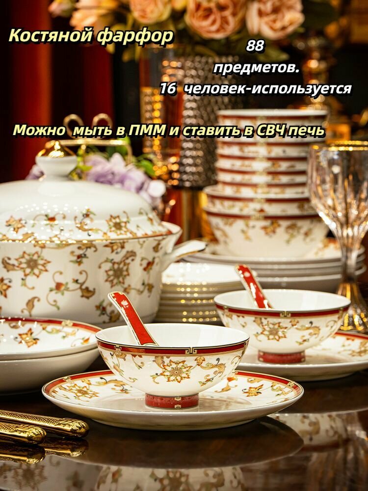 Сервиз обеденный