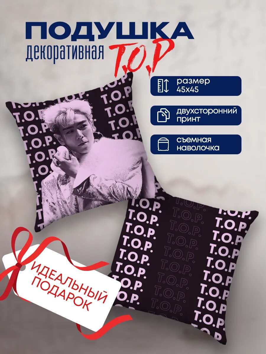 Подушка декоративная Танос игра в кальмара squid game 45х45