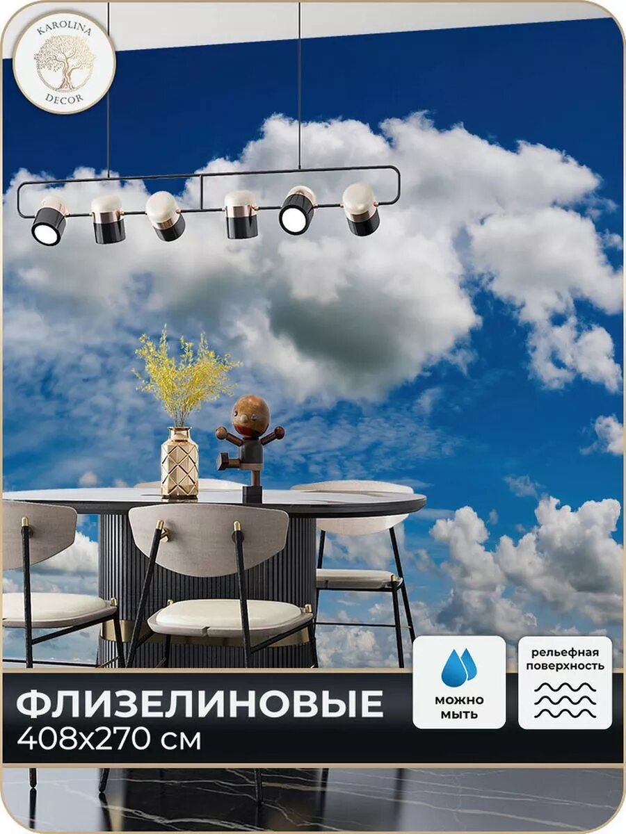 Фотообои Небо в детскую в спальню на кухню 400х270