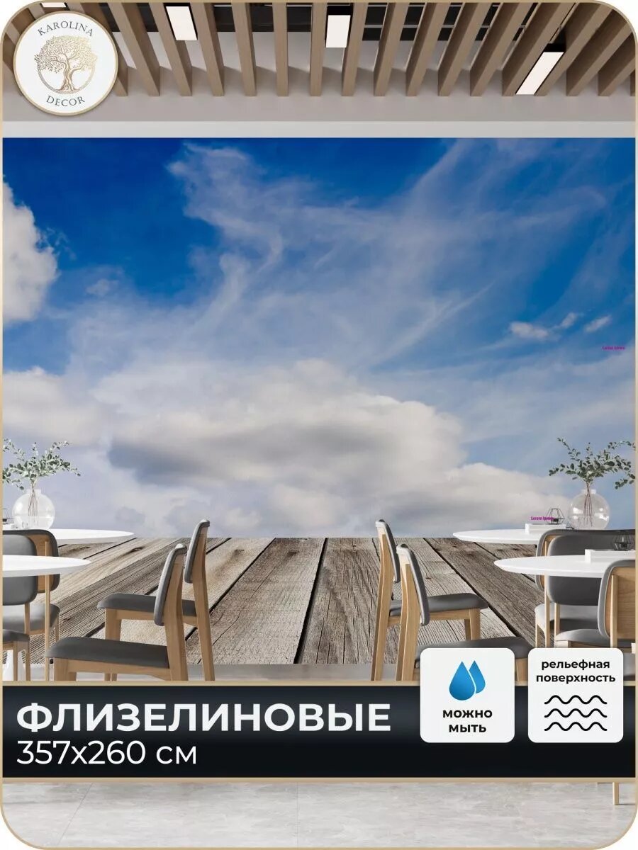 Фотообои Облака для зала в спальню на кухню 350х260