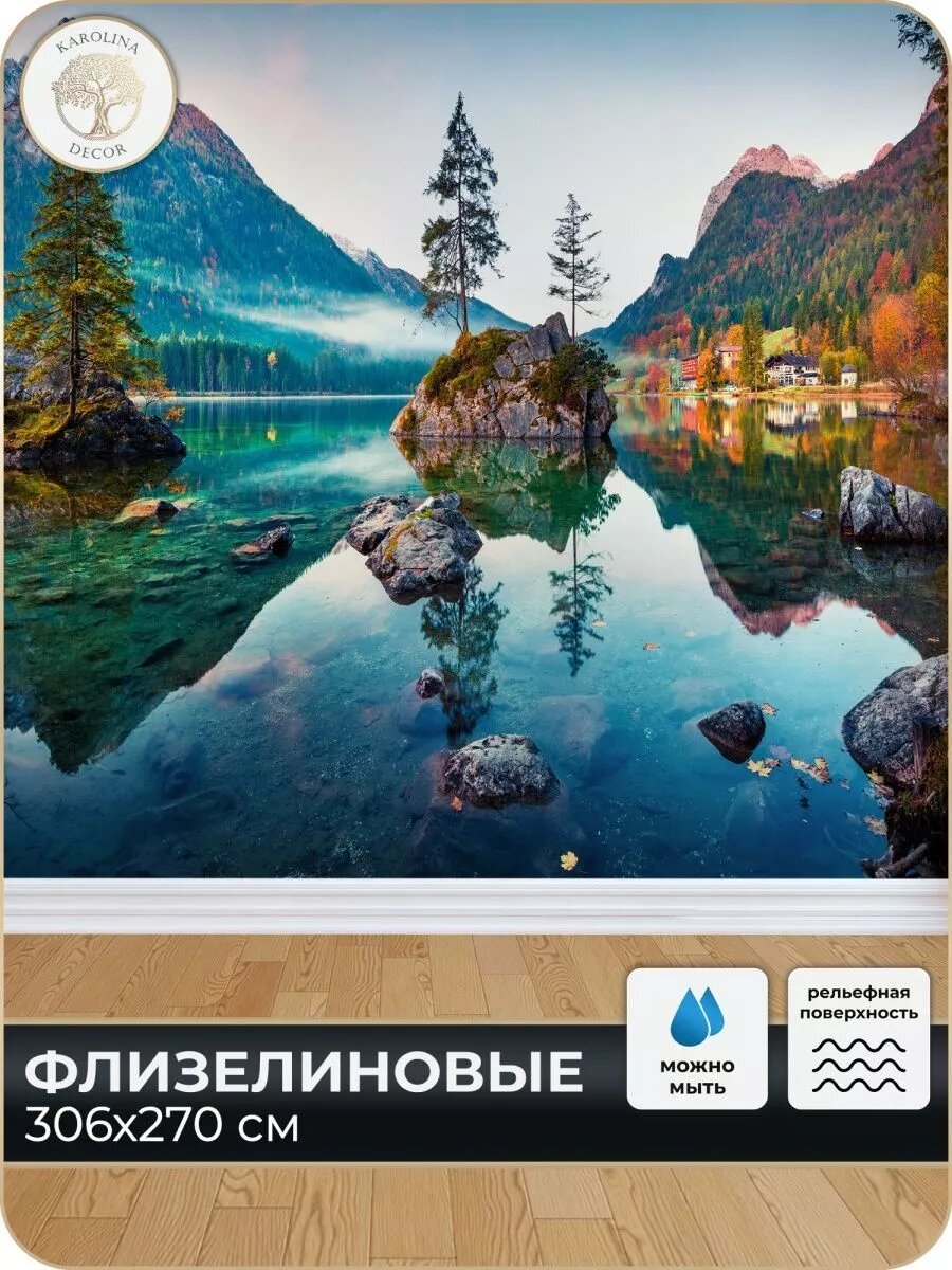 Фотообои Пейзаж в детскую в спальню на кухню 300х270