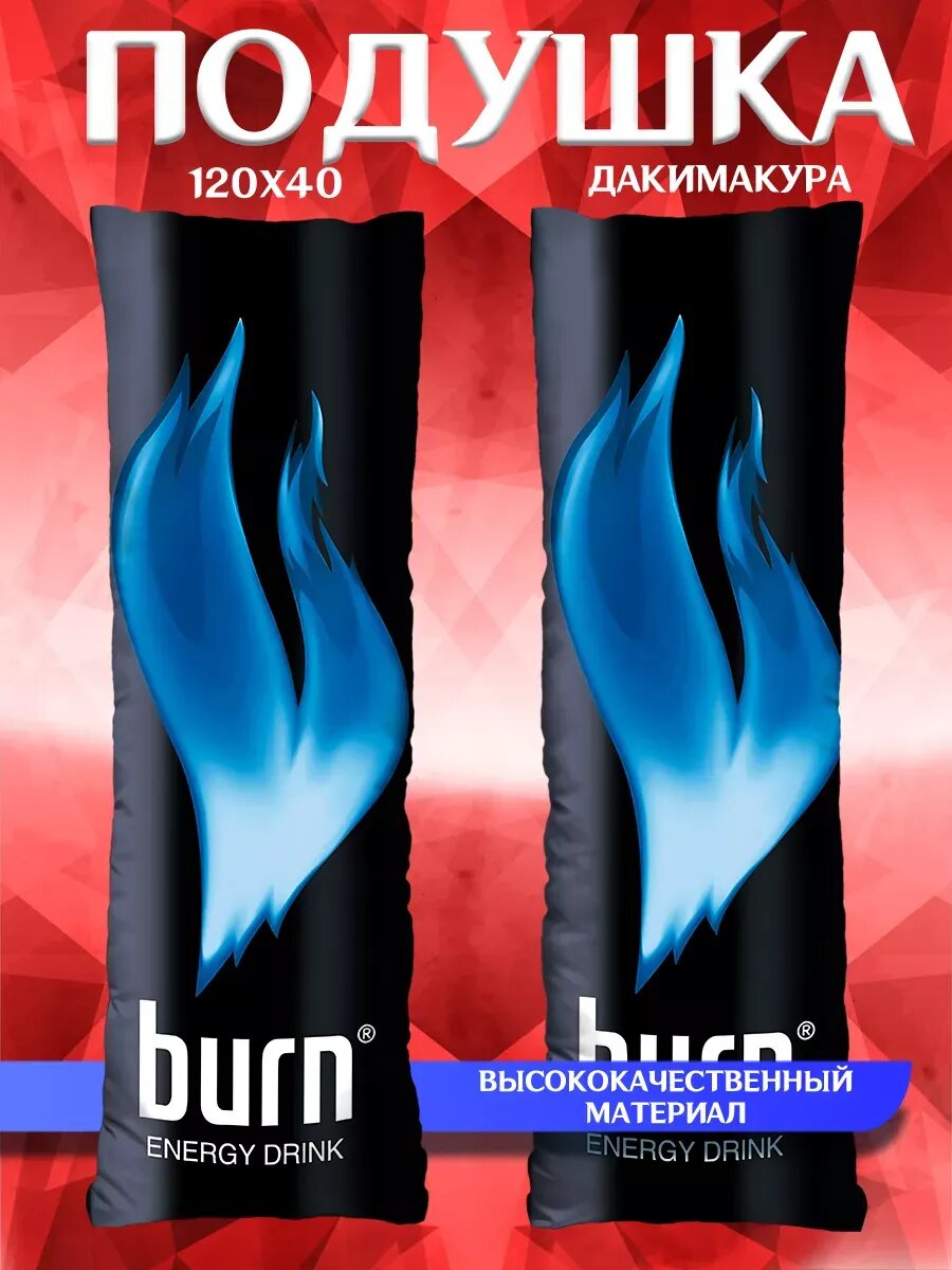 Подушка длинная дакимакура Burn Берн подарок 120х40