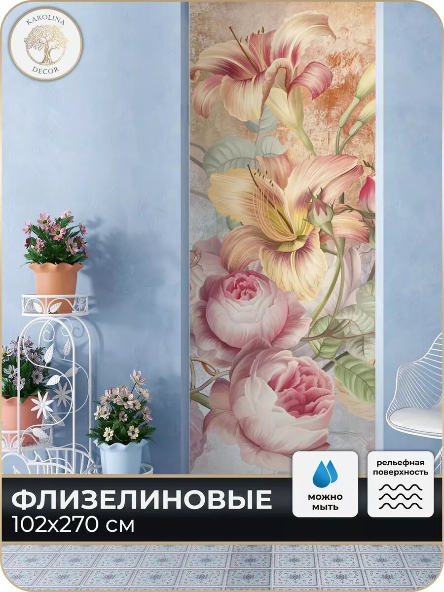 Фотообои Цветы в гостиную в спальню на кухню 100х270