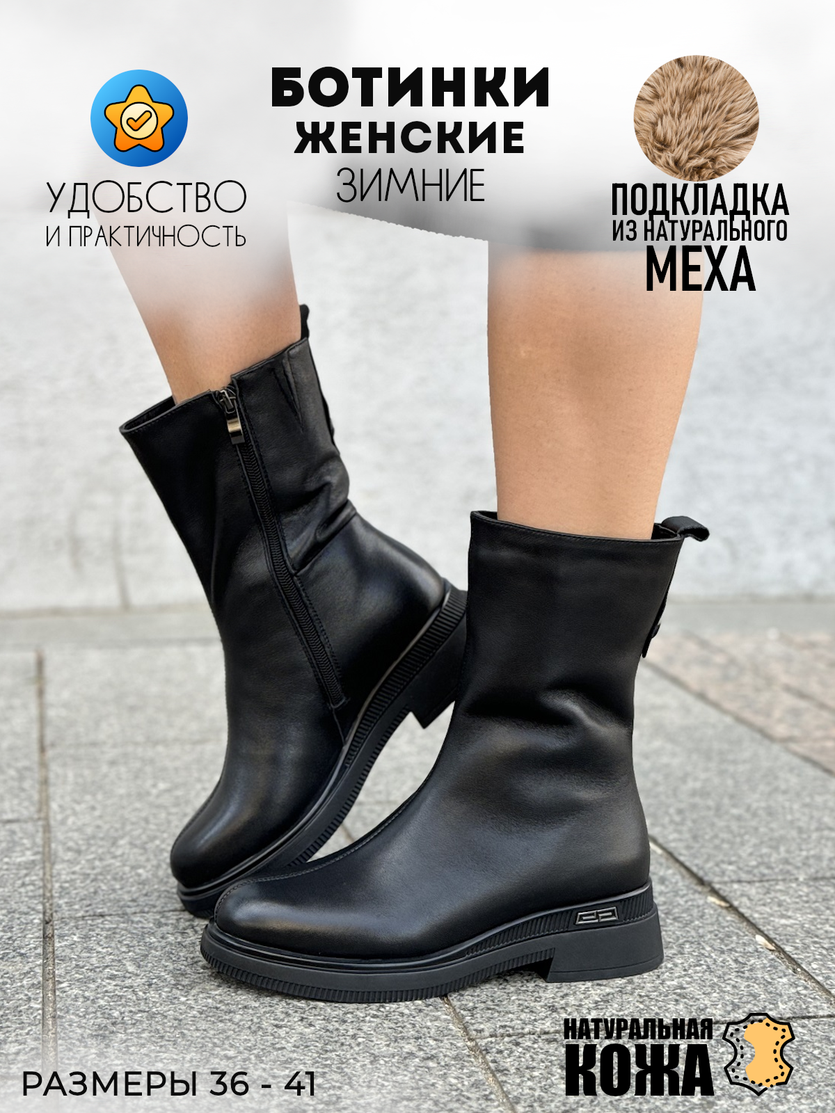 Ботинки Зима 2025 - 2026