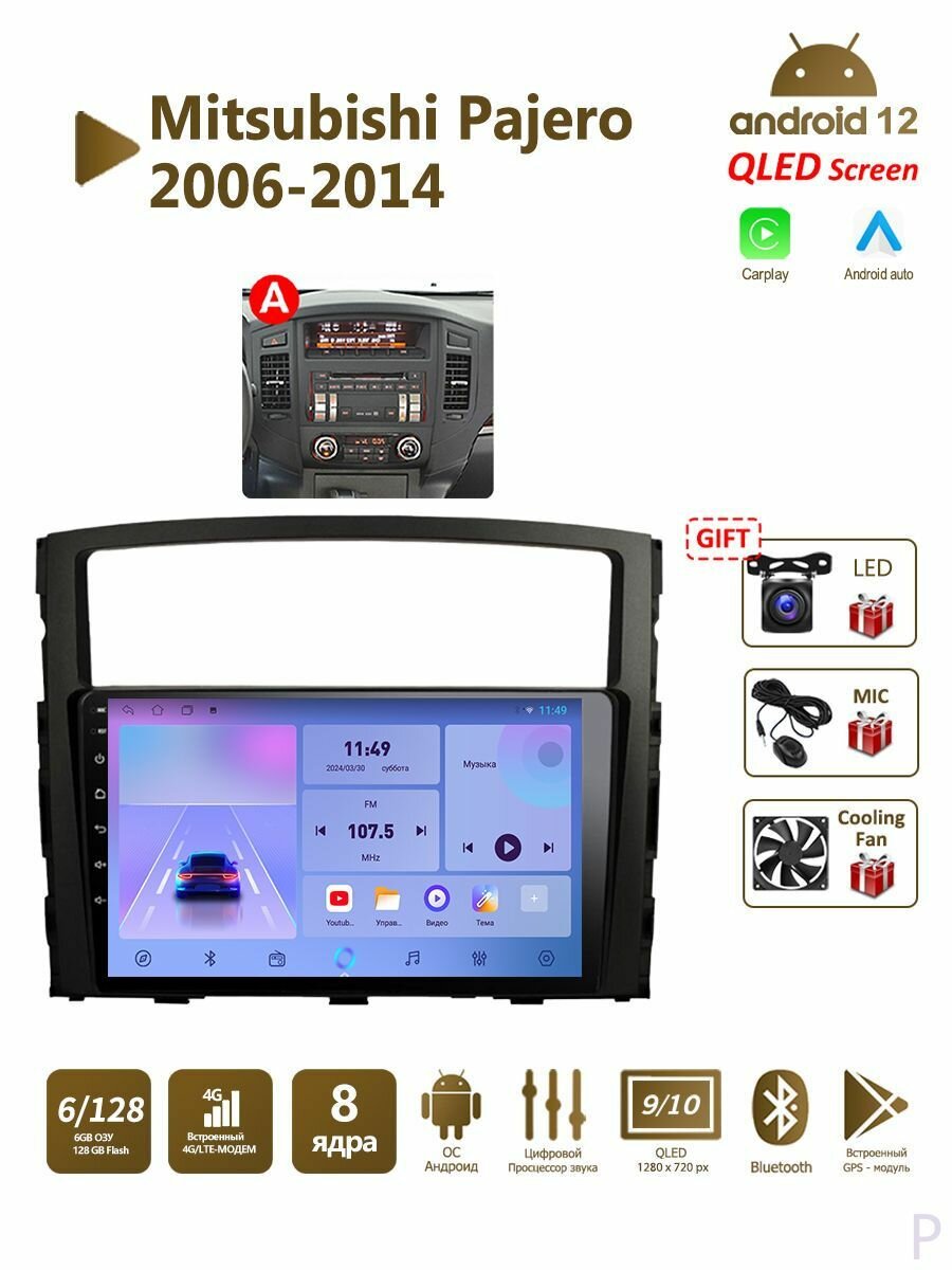 Автомагнитола 2 дин Андроид, Мицубиси Паджеро/Mitsubishi Pajero 2006-2014,6+128Гб,8 ядер Android Auto Carplay Dsp 4G LTE Gps навигатор Мультимедиа плеер