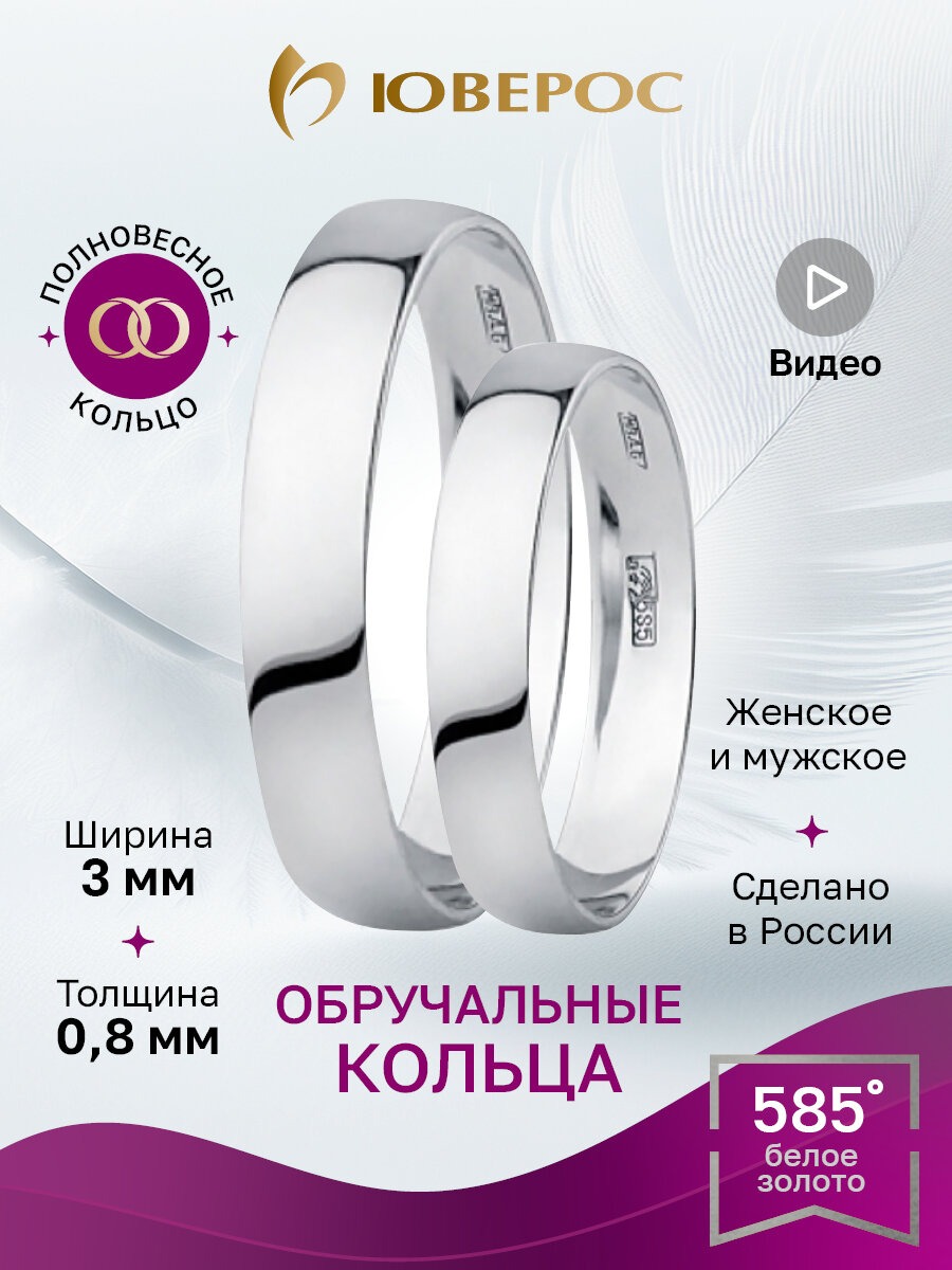 Кольцо обручальное, белое золото, 585 проба, родирование