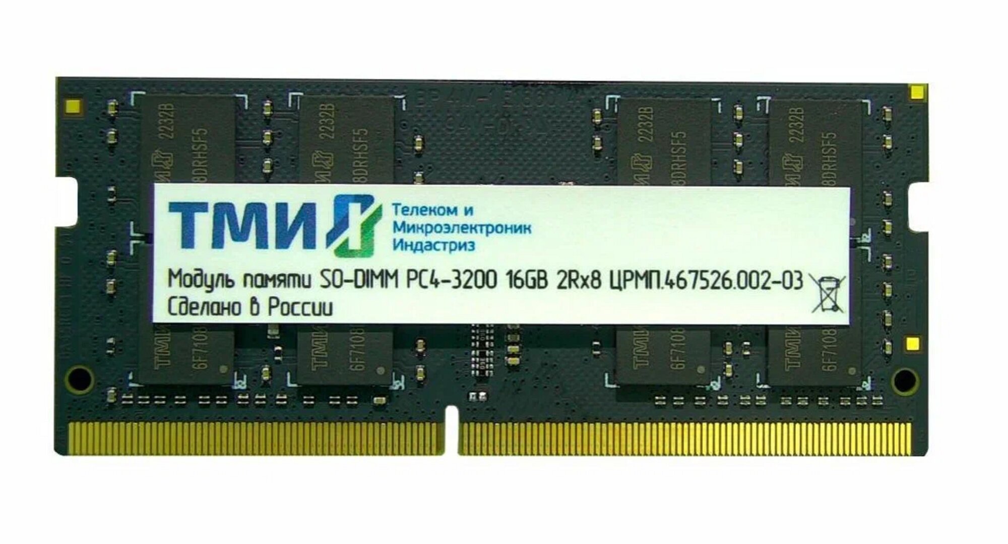 Оперативная память ТМИ SODIMM, DDR4, 16ГБ, 3200МГц, форм-фактор SODIMM