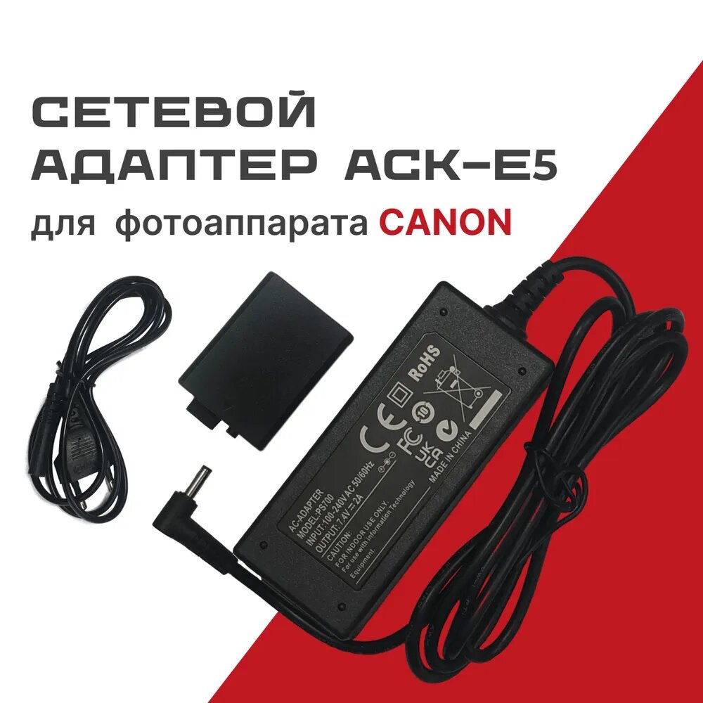 Сетевой адаптер ACK-E5 для Canon EOS 1000D/ EOS 450D/ EOS 500D