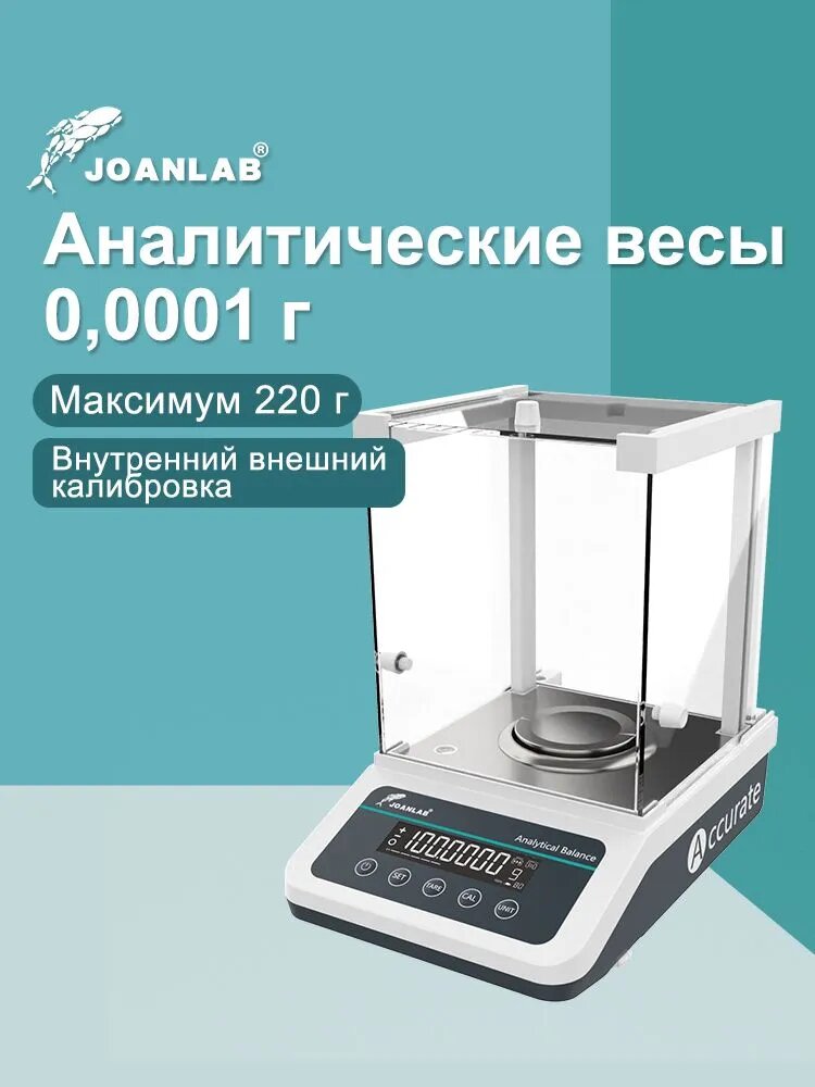 Лабораторные аналитические весы JOANLAB, цифровые прецизионные электронные весы, внутренняя калибровка, диапазон 220 г, разрешение 0,0001 г, FA2204N