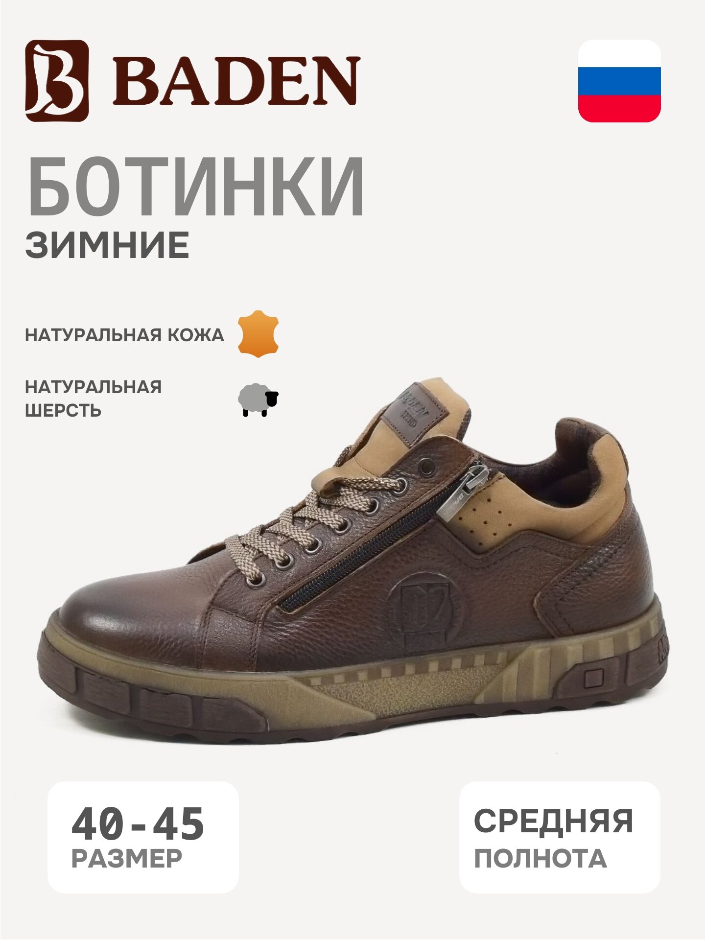 Ботинки дерби