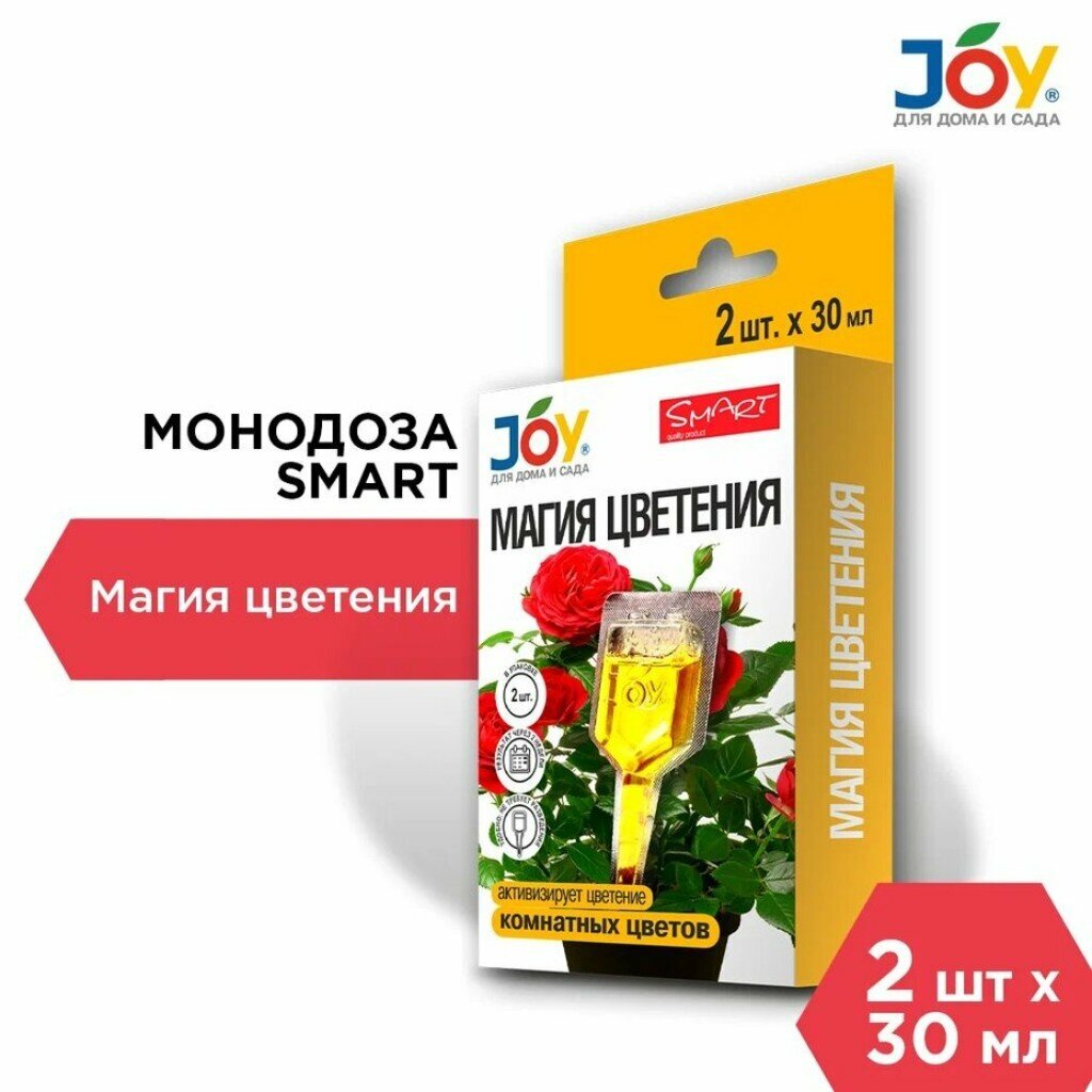 Удобрение Joy Магия цветения для орхидей, роз и петуний, стимулятор роста, жидкость, 60 мл (2х30 мл)