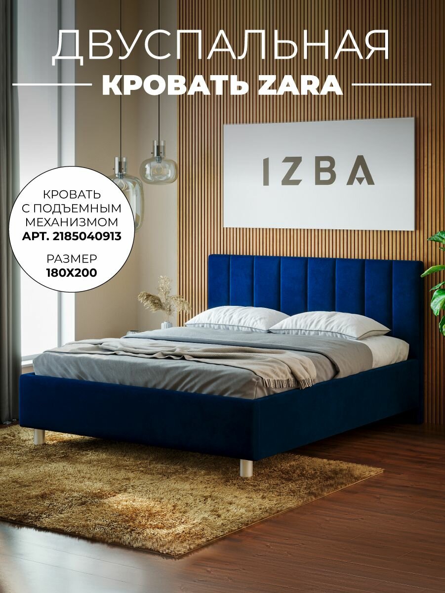 Кровать двуспальная без подъемного механизма Zara Vereya 180 х 200 см