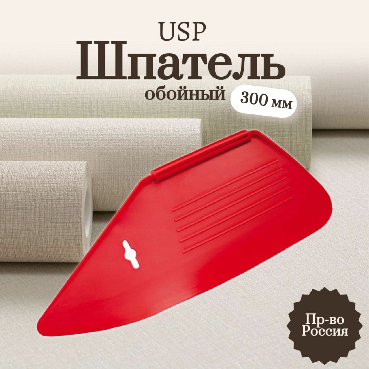 Шпатель обойный USP, для обоев, 1 шт, красный