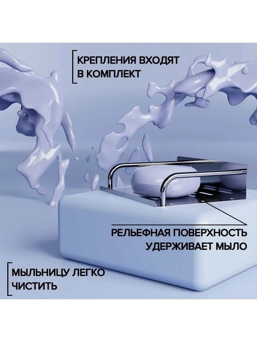 Элегантная настенная стальная мыльница